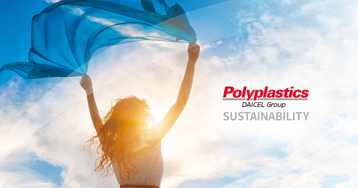 トップメッセージ | ポリプラスチックス Sustainability